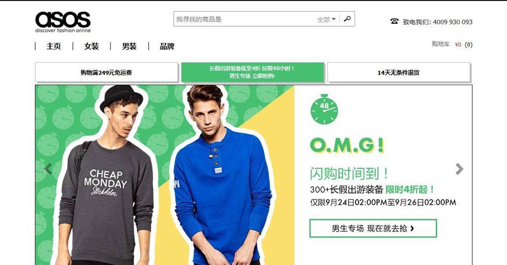 Asos growth slows following overseas sales weakness | News | Retail Week