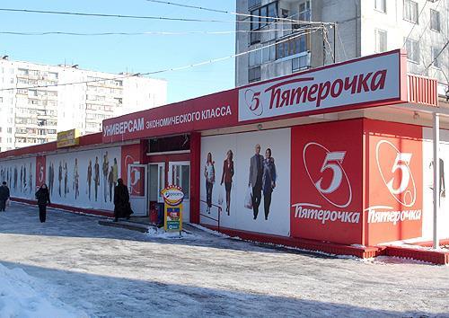 Russian grocery giant X5 snaps up 100 stores from competitor | News ...